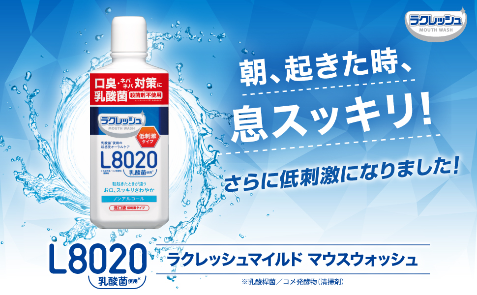 Amazon.co.jp: ジェクス ラクレッシュ L8020乳酸菌使用 マウスウォッシュ 450mL×3本セット アップルミント風味 低刺激 : ビューティー