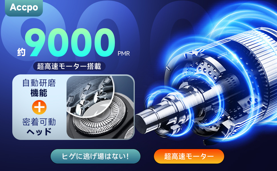 Amazon | 【2024年発売·パワーフルモーター】Accpo シェーバーメンズ 電気シ ェーバー 電動 髭剃り 120分連続使用可能 ステンレス鋼 バッテリー式パワーカット 低騒音 ...