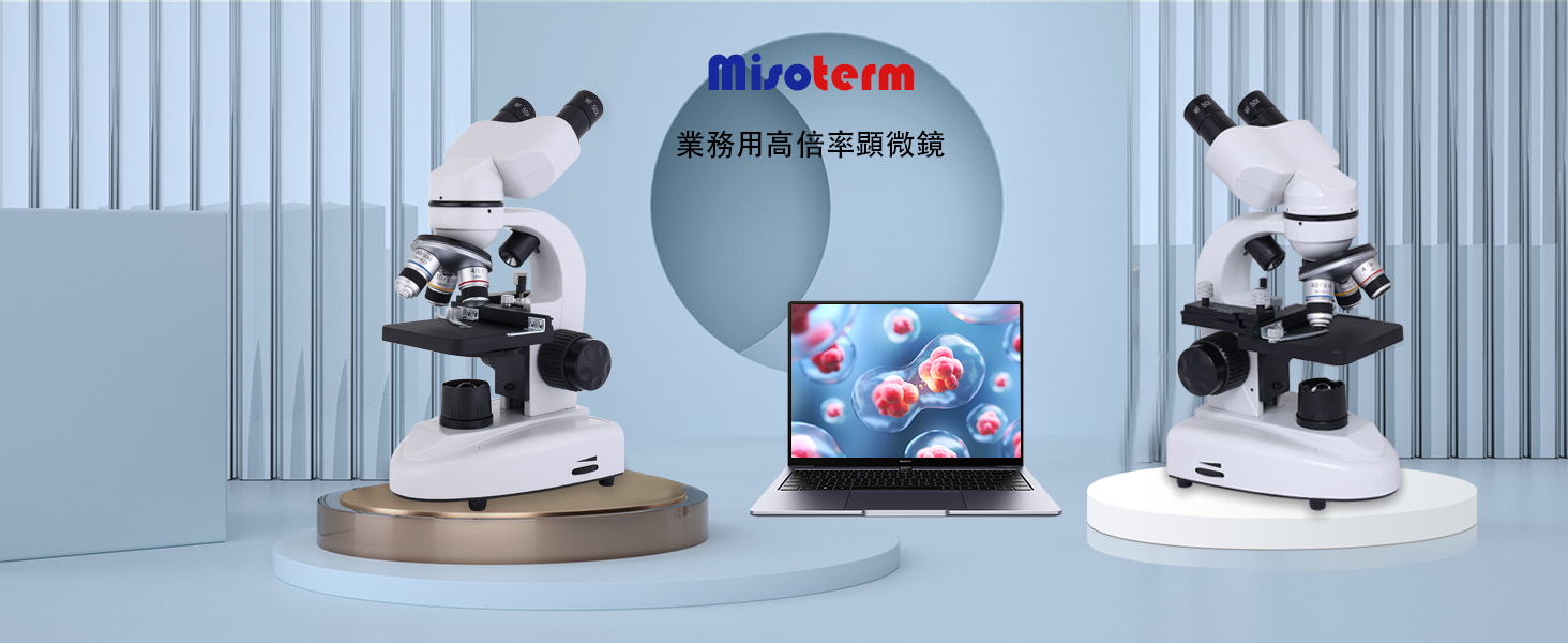 Amazon.co.jp: Misoterm 複合型双眼顕微鏡 40X～2000倍 デュアルLED照明顕微鏡 XY軸ローディングステージ 移動式ノギス 学生・社会人向け実体顕微鏡 : おもちゃ