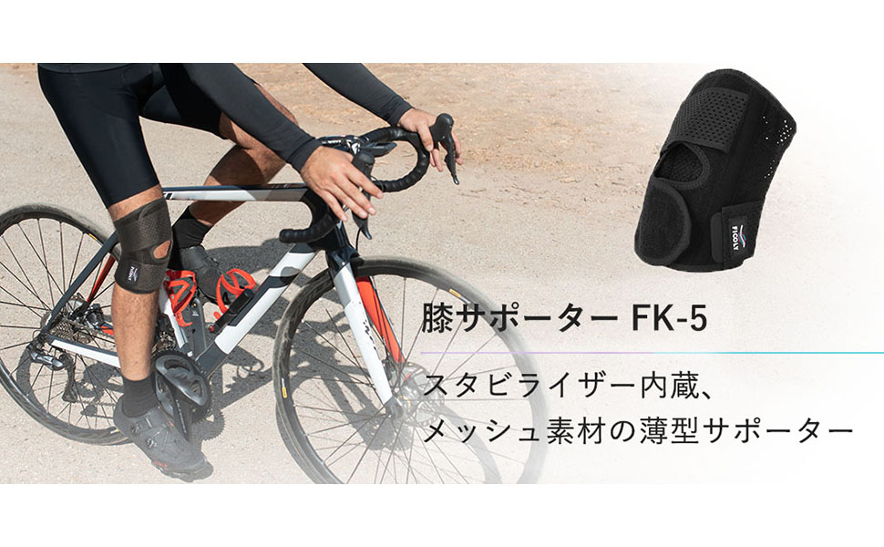 Amazon.co.jp: FiCOLY 膝サポーター ひざ 薄型 サポーター 膝 薄手 夏用 メッシュ 大きいサイズ 固定 スポーツ ランニング テーピング FK-5 : スポーツ＆アウトドア
