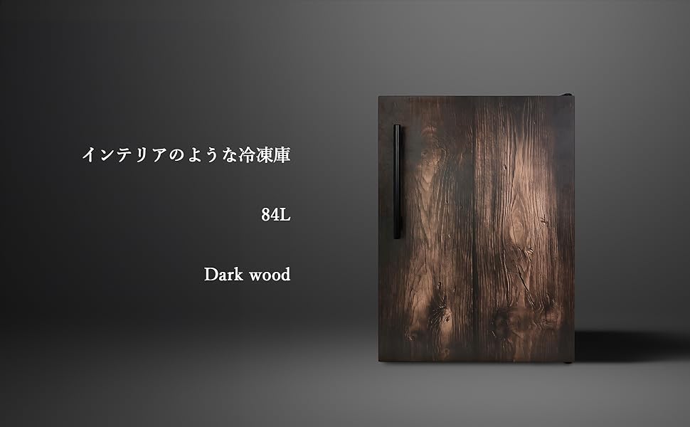 Amazon.co.jp: Hanx-Home 84L 直冷式 ワンドア冷凍庫 （木目ドア）ダークウッド（本体）マットブラック 右開き 6段階温度調節 : 大型家電