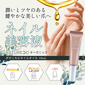 Amazon.co.jp: NATURECO オーガニック ネイルオイル ペンタイプ 10ml キューティクルオイル 爪 ケア 保湿 甘皮ケアオイル ネイルケアオイル 爪 オイル 12 の 無 ...