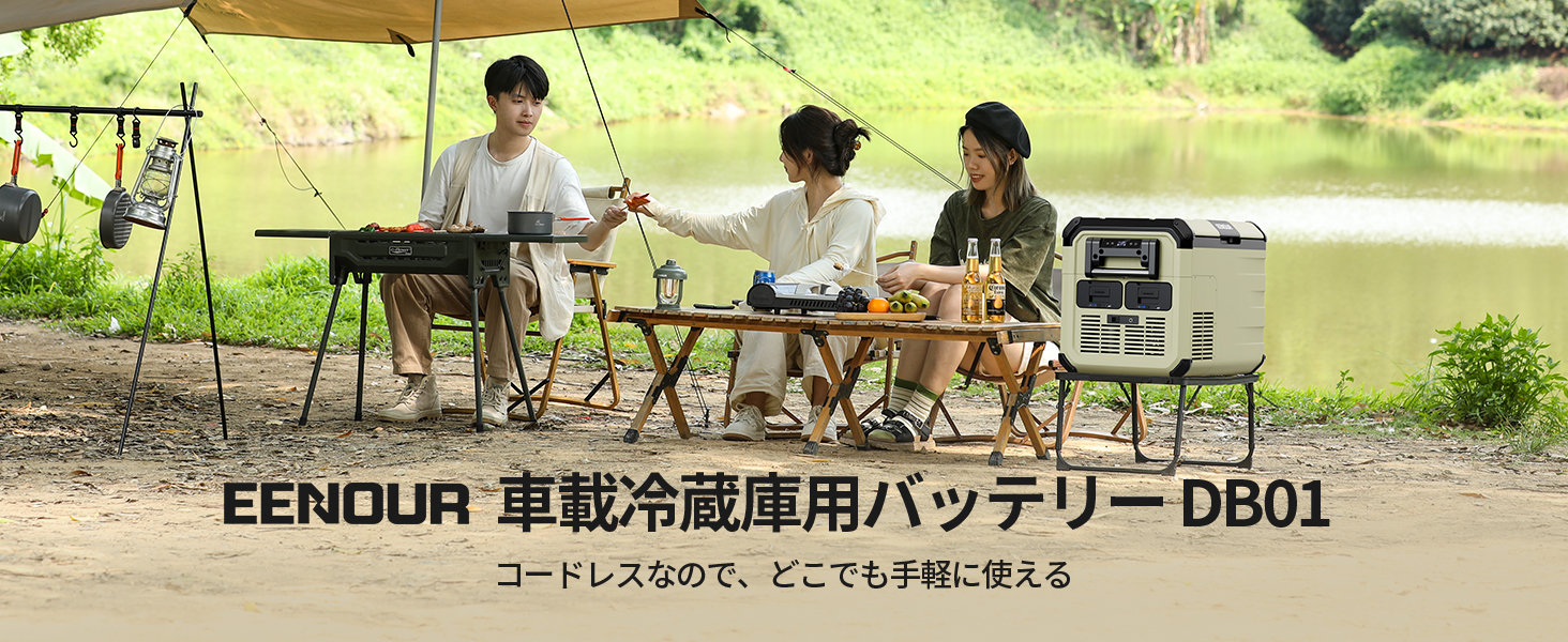 Amazon.co.jp: EENOUR 車載冷蔵庫用バッテリー DB01 大容量 15600mAh/170.82Wh 「車載冷蔵庫D10 D18 D23 D35 D45」用 長時間駆動 急速 ...