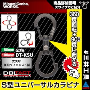 Amazon.co.jp: 三共コーポレーション DBLTACT S型ユニバーサルカラビナ 100mm ガンメタ DT-KSU-100G : DIY・工具・ガーデン