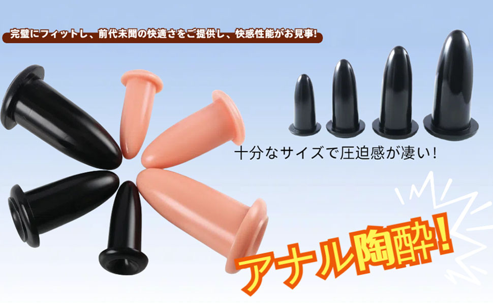 Amazon | Tsukitoy アナルプラグ アナル ディルド女性用 太いあなるぷらぐ 吸盤付 極太ディルド 直径5cm以上 柔らかい シリコン アナルビーズ あだるとグッズ 男性 アナル ...