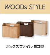 Amazon | セキセイ ドキュメントスタンド A4 ヨコ WOODS STYLE 12仕切り13ポケット ナチュラルブラウン WDS-8700-54 | ドキュメントファイル | 文房具 ...