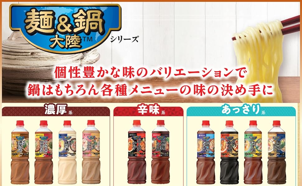 Amazon.co.jp: ミツカン 麺＆鍋大陸 本格濃厚みそ鍋スープの素 鍋の素 ラーメンスープ 1140g : 食品・飲料・お酒