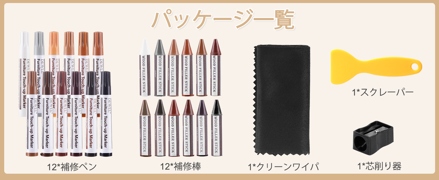 Amazon.co.jp: DEWEL 木製品キズ補修セット 家具 補修ペン 家具補修マーカー フローリング補修 12色補修ペン 12色補修棒 床 ドア剥がれ 棚 家具補修 キズ隠し ひび割れ ...