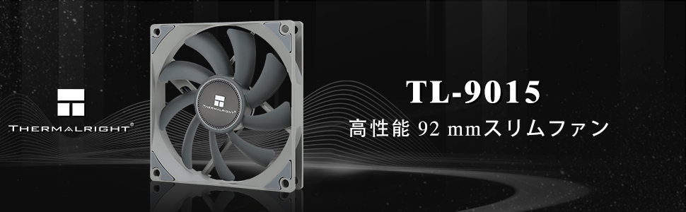 Amazon.co.jp: Thermalright TL-9015 92mmケース放熱する扇風機、4PIN PWMコントロール、2700RPM、通風量の扇風機、液圧のベアリング、グレー、便宜 ...