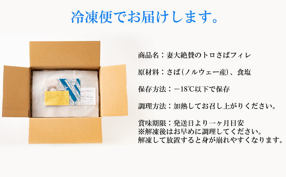 Amazon.co.jp: 妻大絶賛のとろさばフィレー (4枚セット) : 食品・飲料・お酒