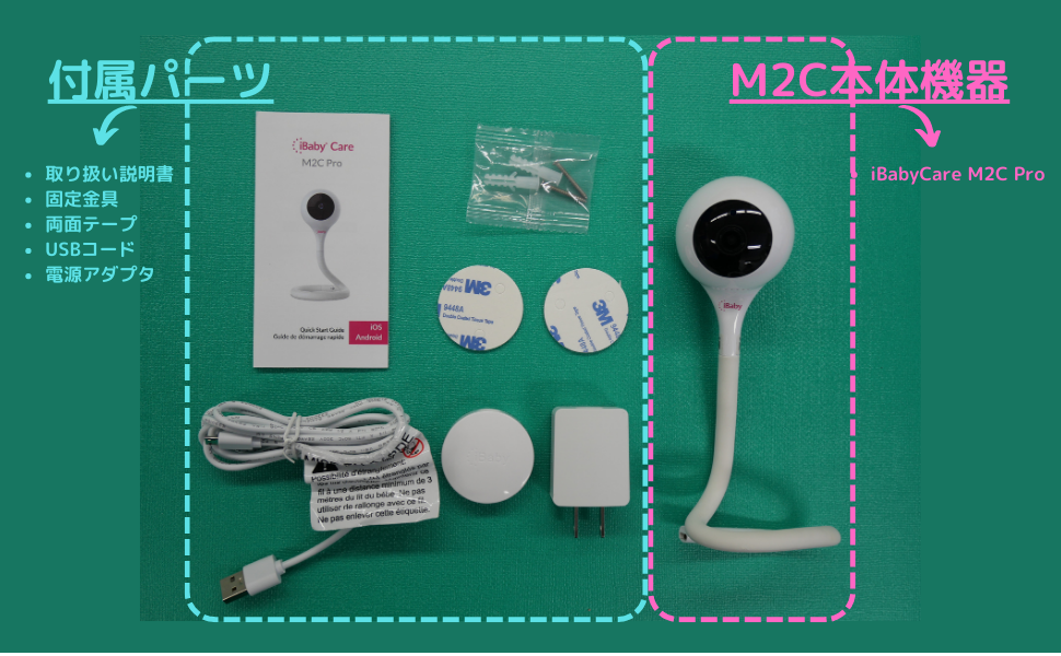 Amazon.co.jp: 【国内正規代理店品・日本語説明書付き】iBaby Care M2C Pro（アイベビーケア・エムツーシー・プロ）エクセルエンジニアリング 国内サポート完備 モニター ...