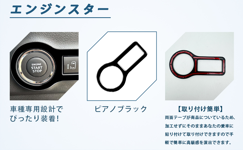 Amazon | TADOKAPATU スズキ 新型 スペーシア スペーシア カスタム MK54S MK94S 専用 エンジンスタートスターターリング アルミカバー アクセサリー キズ防止防塵 ...