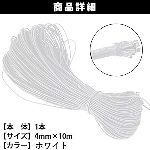 Amazon.co.jp: TKY ショックコード バンジーロープ ゴムロープ 弾性ロープ ゴム紐 ゴム コード ロープ アウトドア キャンプ DIY 10m ホワイト : スポーツ＆アウトドア