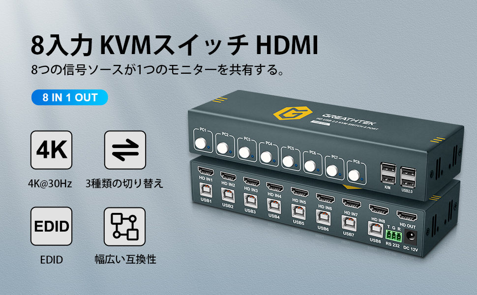Amazon.co.jp: HDMI KVMスイッチ 8入力1出力、4K@30Hz / USB2.0、ボタン切り替えとホットキー機能対応、KVM切替器、RS232ポート、EDID機能、USB ...