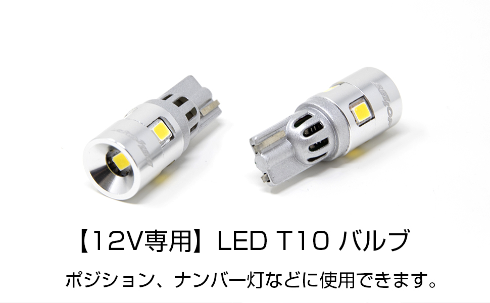 Amazon | BELLOF(ベロフ) LEDバルブ T10 12V車対応 6500K 240lm 2個入り プレシャス・レイRT10 DBA1917 | ライセンスランプ | 車＆バイク