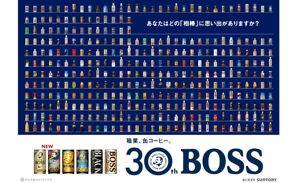 サントリー ザ・ボス（BOSS）微糖 上向く一服 185g 1箱（30缶入）2,340円 ソフトドリンク、ジュース | rcgc.sub.jp