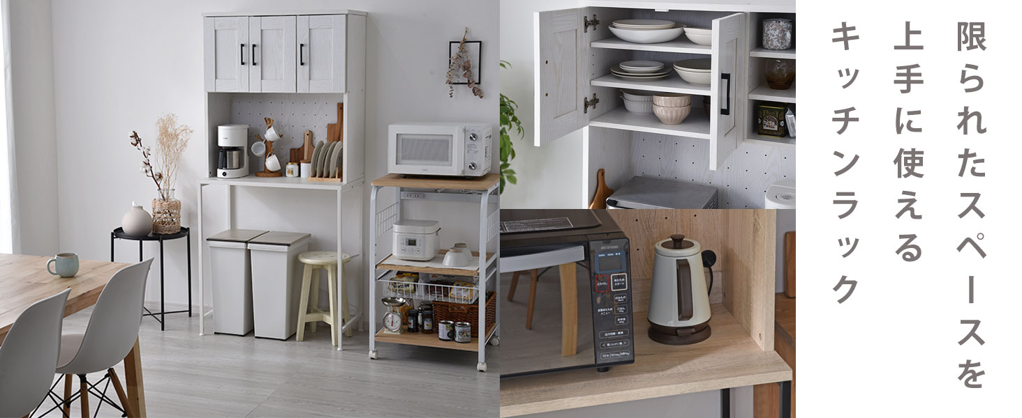 Amazon｜ワイエムワールド 食器棚 ゴミ箱上ラック レンジ台 幅80cm 木製 オーク×ホワイト 00-100082｜食器棚 オンライン通販