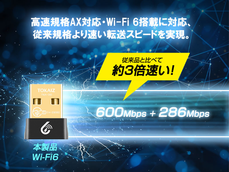 Amazon | TOKAIZ 無線LAN 子機 wifi6 USB アダプター 業界最小クラス AX900 無線lanアダプター MU-MIMO OFDMA搭載 高速通信 600 ...