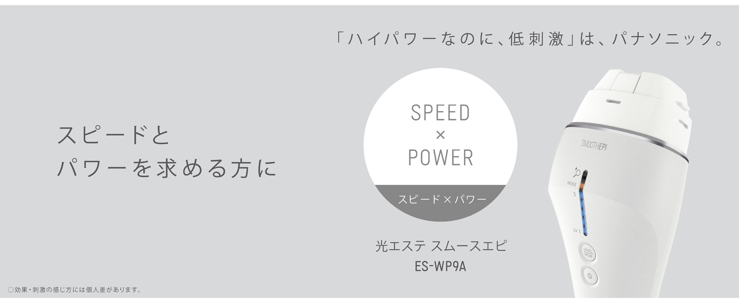 Amazon | パナソニック(Panasonic) 【2023年発売】パナソニック 光美容器 光エステ スムースエピ ボディ&フェイス用 スピード パワー グレー ES-WP9A-H ...