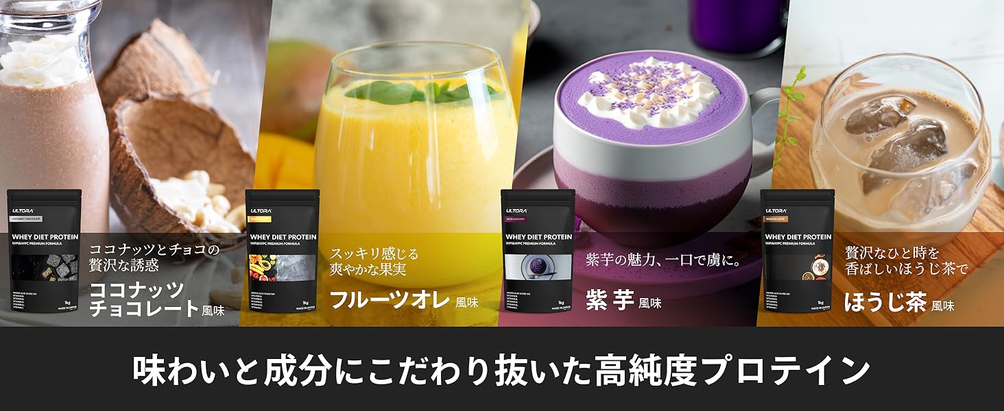 Amazon | ULTORA ウルトラ ホエイ プロテイン 1kg 450g 人工甘味料不使用 国産 ホエイプロテイン ぷろていん (810g, 抹茶ラテ風味) | ULTORA | ホエイ ...