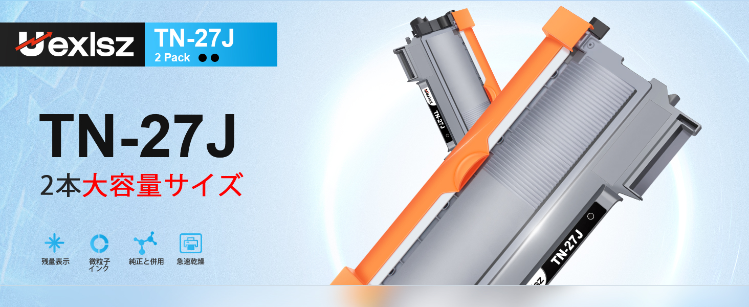 Amazon.co.jp: TN-27J トナーカートリッジ 2本セット ブラザー（brother） 用 27J 互換 fax 対応型番：MFC-7460DN DCP-7065DN DCP ...