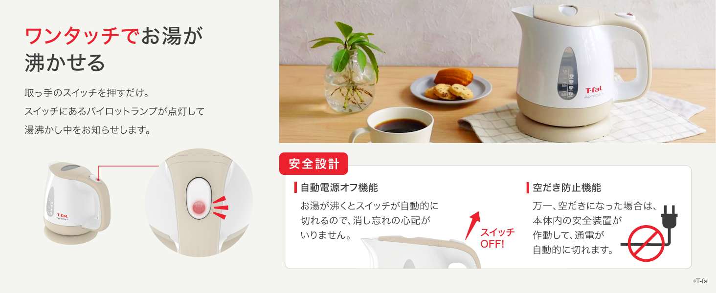 Amazon.co.jp: ティファール 電気ケトル 0.8L 軽くてコンパクト 「アプレシア・プラス シュガーピンク」 KO6307JP : ホーム＆キッチン