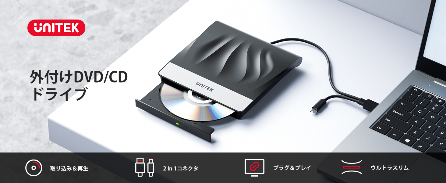 Amazon.co.jp: Unitek 外付けCD/DVDドライブ USB 3.0/Type Cポート付き ポータブルドライブ 読み込み・書き込み 【Windows 11/10/8/7 ...
