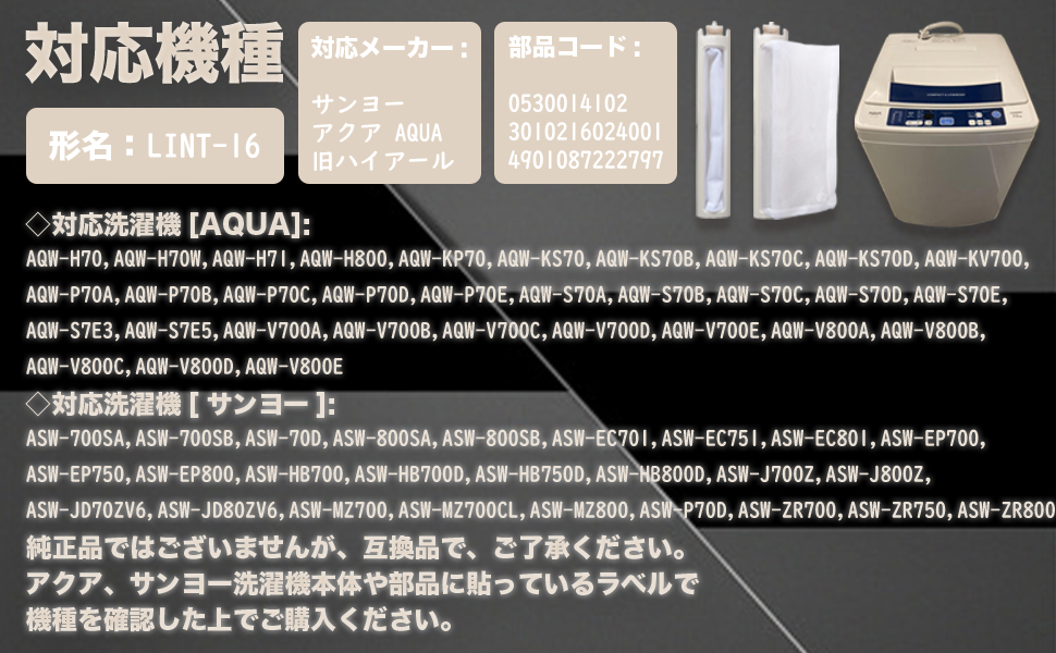 Amazon.co.jp: HAOTUNR LINT-16 糸くずフィルター 洗濯機用 糸屑フィルター LF-A01C-2P ASW-700SB AQW-S70A ASW-70D ...