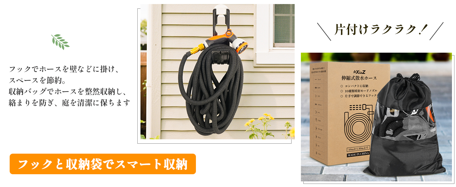 Amazon.co.jp: XiaZ 伸縮散水ホース 2.5mから7.5mまで3倍伸縮-3750D高耐久設計-10段階ノズル-水漏れ防止設計-収納袋＆壁掛けフック付き-庭 ホース・洗車 ホース ...