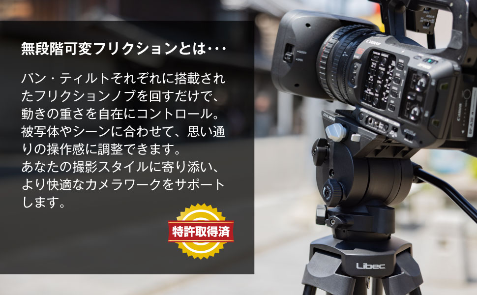 Amazon | [ Libec/リーベック ] TH-V 【グッドデザイン賞受賞】 ヘッド＆三脚システム プロ仕様 エントリーモデル 無段階可変フリクション ワンタッチ着脱式プレート ...