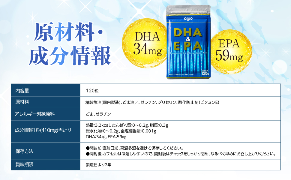Amazon.co.jp: 日清オイリオ 公式ストア DHA & EPA 120粒 サプリメント 健康食品 オメガ3脂肪酸 不飽和脂肪酸 健康サポート サプリ : ドラッグストア