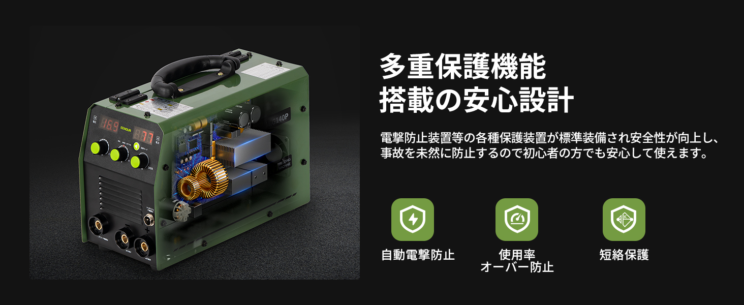 Amazon | EENOUR 半自動溶接機 MIG140P 最大出力140A 100V・200V兼用 1台3役 ノンガスMIG·被覆アーク·LIFT TIGに対応 定格使用率60％ 板厚 ...
