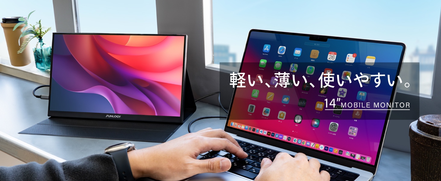 Amazon.co.jp: FUNLOGY Mobile Monitor（モニター/モバイルモニター）【14インチ / 軽量 薄型 615g / ノングレア/フルHD 1920×1080 ...