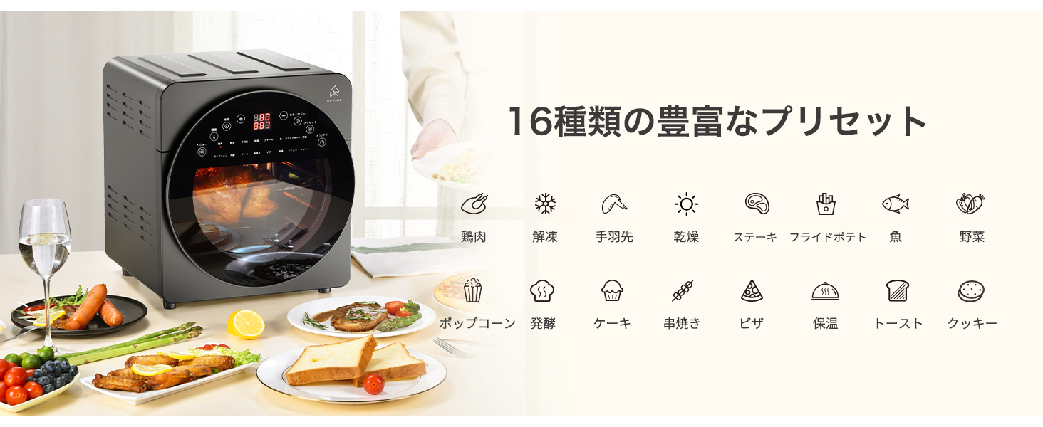 Amazon.co.jp: エペイオス(Epeios) エアーオーブン ノンフライオーブン 14L 大容量 一台多役 360°空気循環技術 油なし LEDディスプレイ 16種メニュー ノン ...