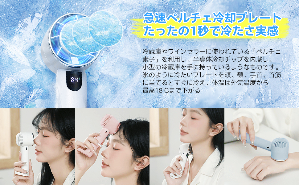 Amazon | CHAMOKA ハンディファン 携帯扇風機 冷却プレート【2024改良型・電池残量表示・20db静音】手持ち扇風機 急速冷却 ハンディ扇風機 カラビナ/スタンド付き 3段階 ...