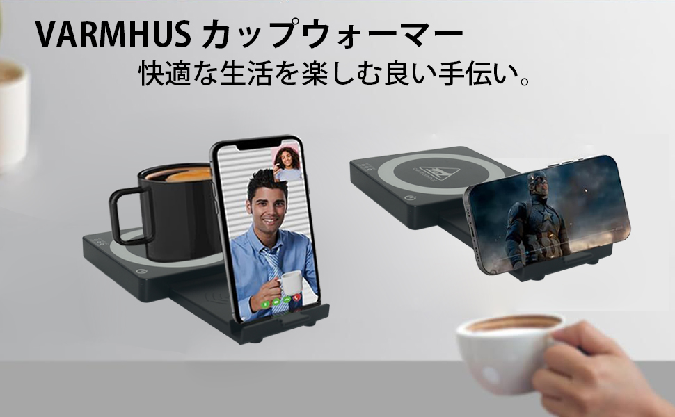 Amazon | VARMHUS カップウォーマー コーヒーウォーマー マグカップウォーマー カップヒーター 保温コースター ドリンクウォーマー 3段温度設定45℃ 55℃ 65℃ 静音 8 ...