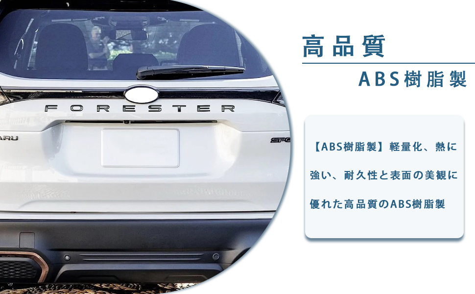 Amazon | MEKOMEKO 新型 スバル フォレスター Forester 専用 のための 3Dメタルハイブリッド車のステッカーエンブレムバッジのロゴ FORESTER エンブレム ...