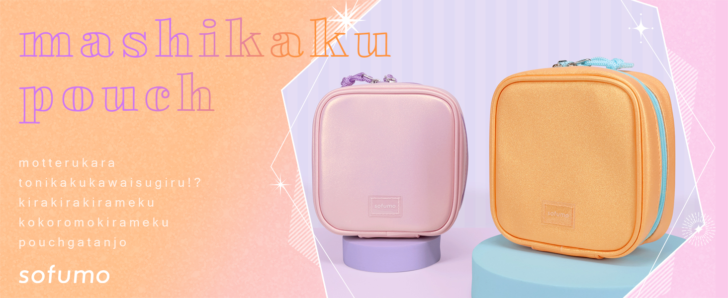 Amazon | MOTTERU(モッテル) sofumo mashikaku pouch (マシカクポーチ) 収納 自立 化粧ポーチ ミニポーチ コスメ スクエア ガジェットポーチ 旅行 ...