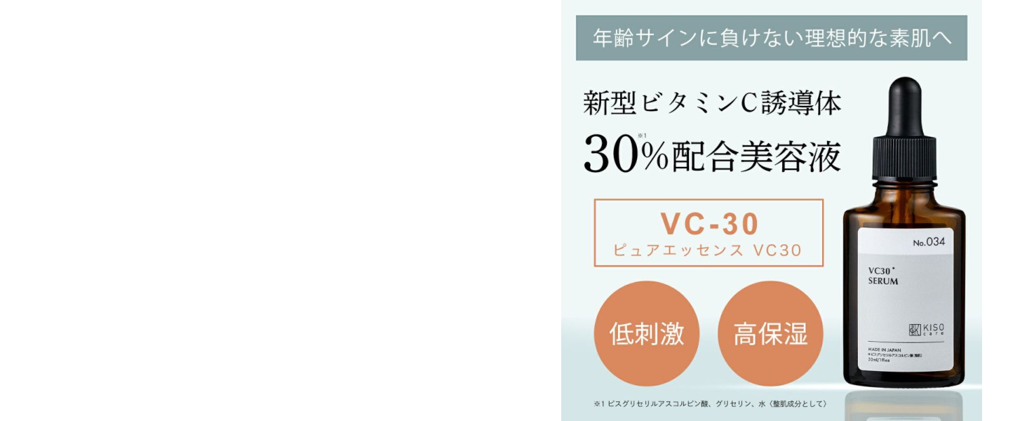 Amazon.co.jp: KisoCare ナイアシンアミド 美容液 高濃度 20% 【化粧水と合わせて使える多機能美容液】高保湿 PCA亜鉛 4% 配合 キソ ナイアミドエッセンス NA ...