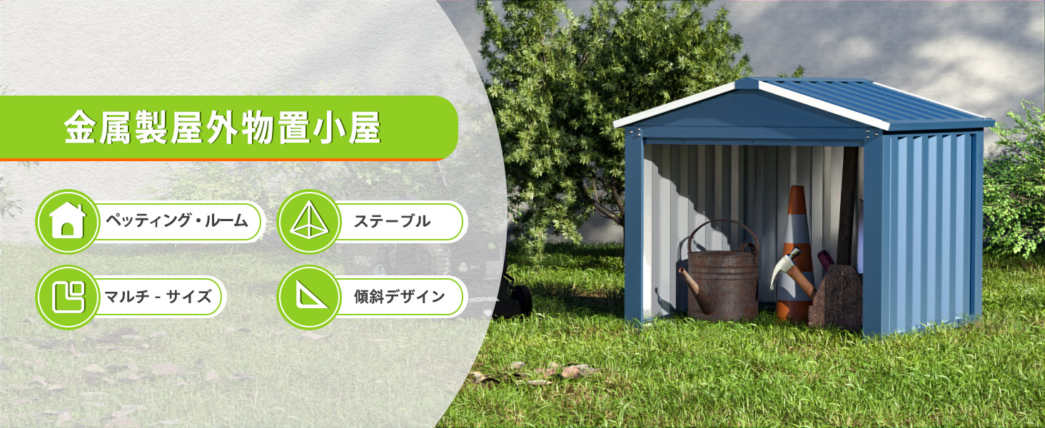 Amazon | GangMei物置 室外収納庫 屋外亜鉛メッキスチール倉庫 幅88.6×奥行き91×高62cm 防水/耐侯/防UV 扉がない ガーデン/庭/犬屋用ブルー | 物置・倉庫