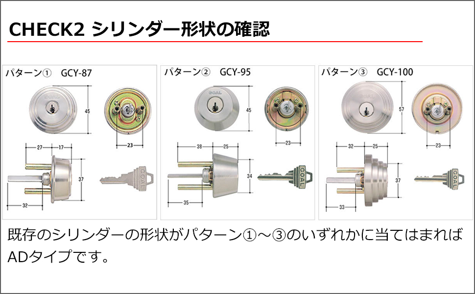 Amazon | GOAL ゴール 鍵 AD 交換用 V18ディンプルシリンダー 錠 GCY-224 シルバー 交換手順書付 GD GG GK GGP GGX GKS TDD | 補助錠・錠前