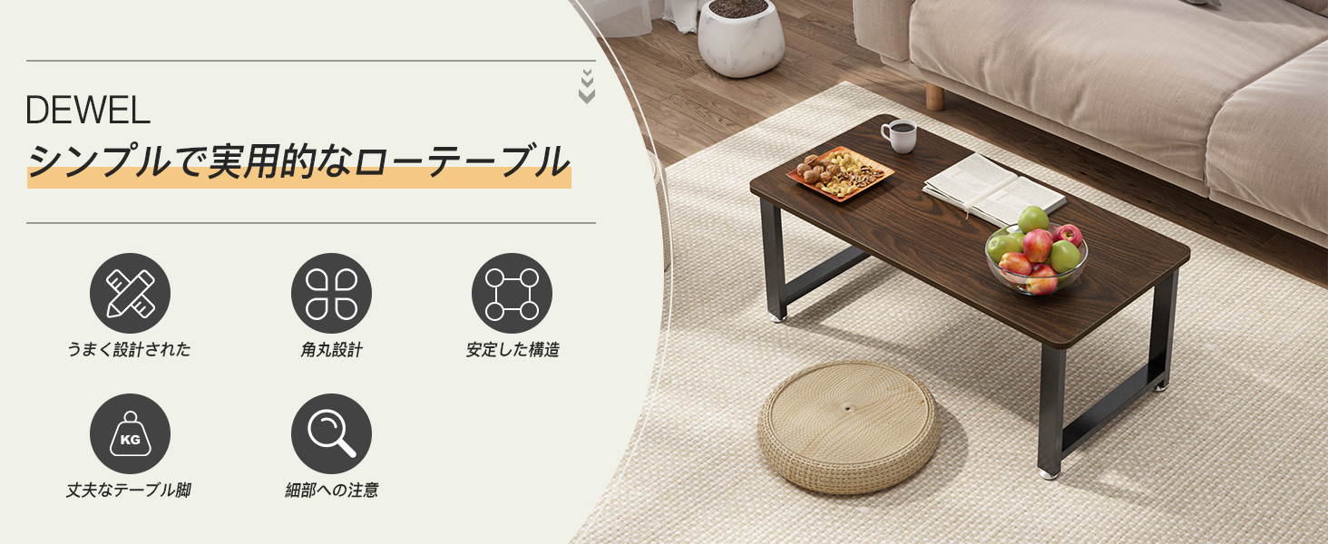 Amazon｜DEWEL ローテーブル 幅80×奥行40×高さ33cm センターテーブル 机 コーヒーテーブル リビング ソファテーブル スチール脚 アジャスター付き 木製 低い 和室 ロータ ...