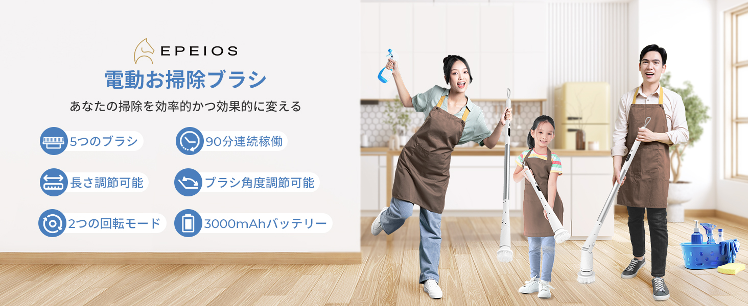 Amazon｜【2025新登場5in1】エペイオス(Epeios) バスポリッシャー お風呂掃除ブラシ コードレス型 電動お掃除ブラシ 充電式 ブラシ角度調節 長さ伸縮可能 3000mAh大 ...