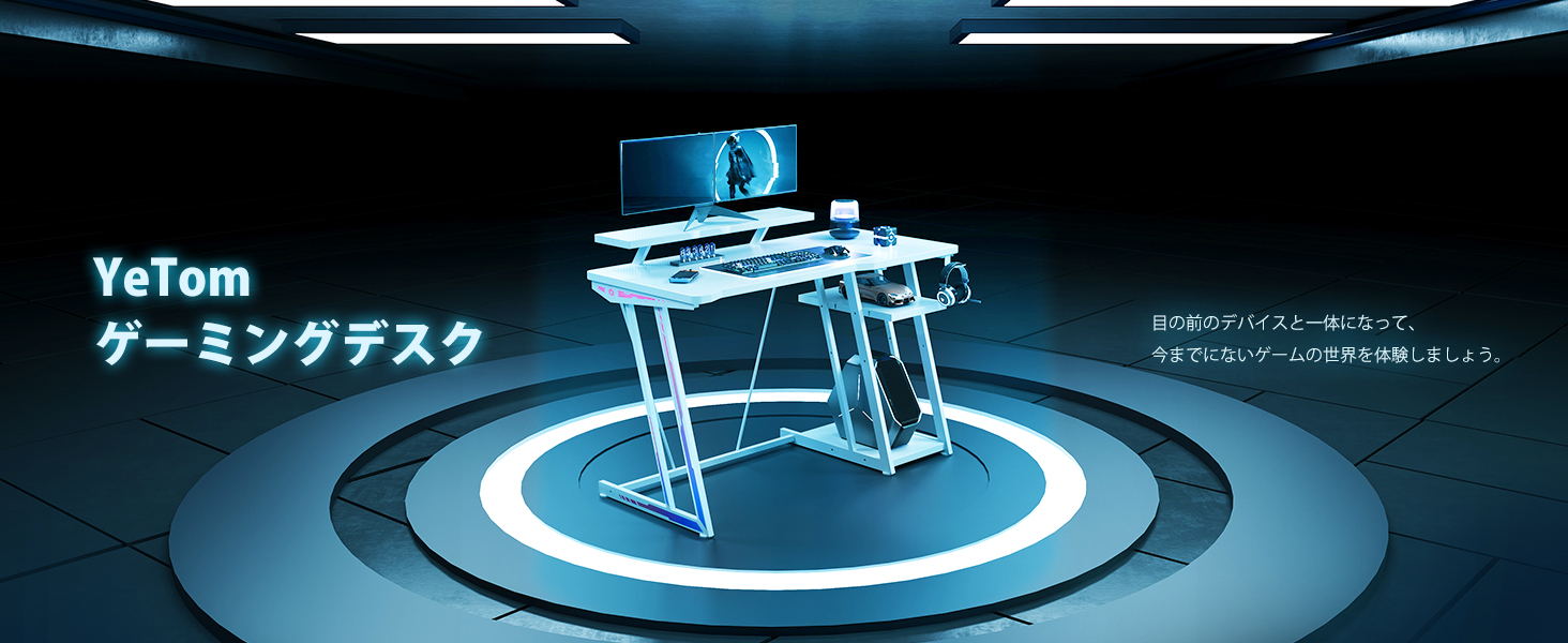 Amazon | YeTom ゲーミングデスク ゲームデスク 幅120cm gaming desk 収納ラック2段付き 台下区分収納対応 机 pc テーブル パソコンデスク 白い | 机 ...