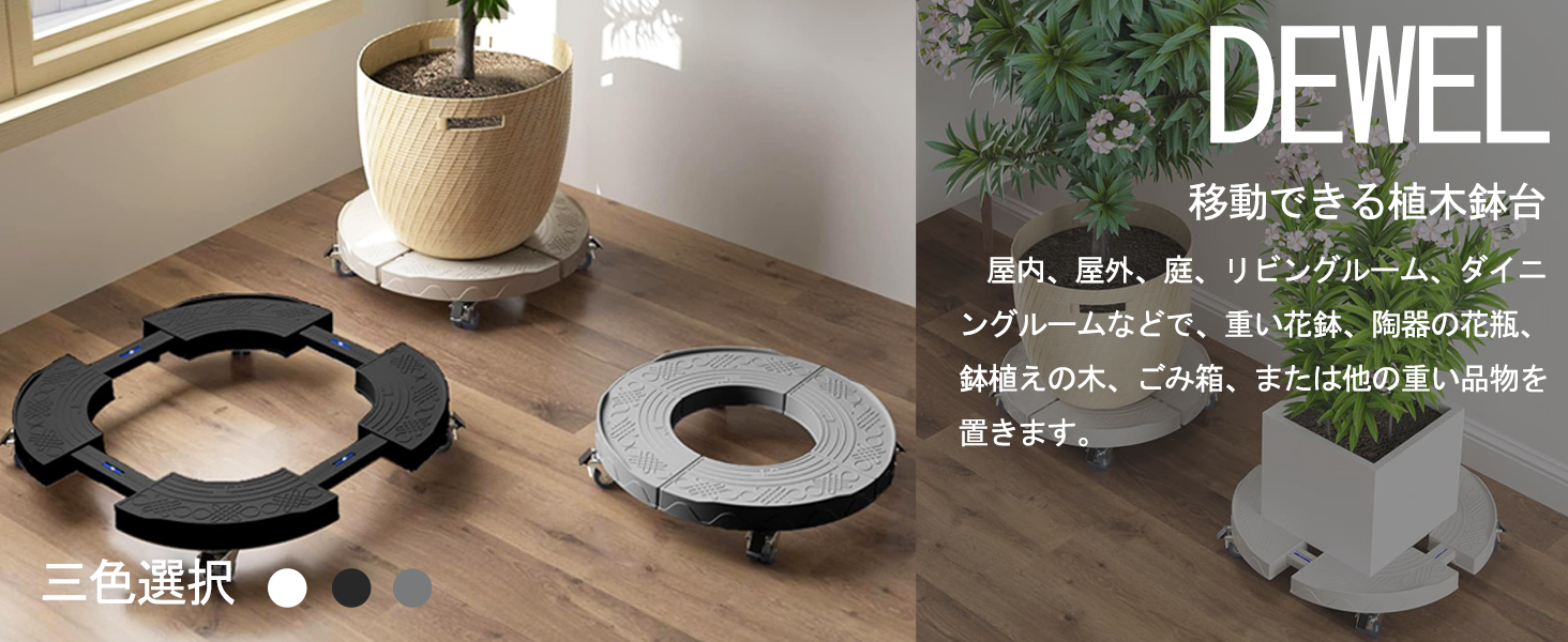Amazon | DEWEL 花台 鉢受プレート移動できる 植木鉢台 キャスター付き 伸縮タイプ サイズ調節可 ブレーキ付き 360°移動便利 調節可能 滑り止め 38.5-52.5cm伸縮 ...