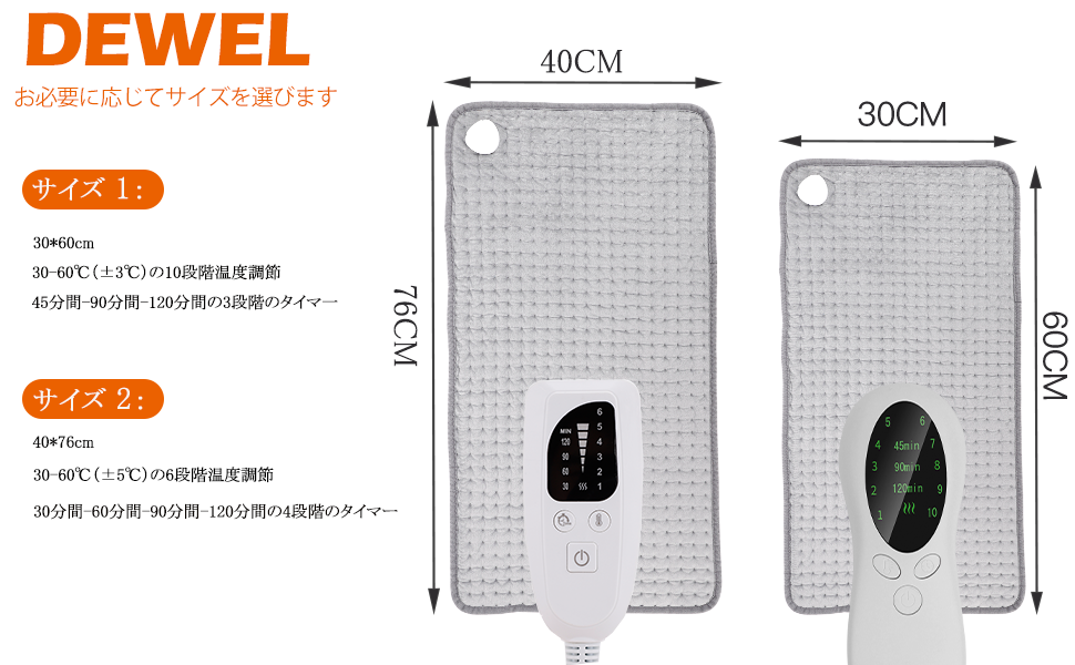 Amazon | DEWEL ホットマット 電気マット 6段階温度調節 タイマー機能付き 過熱保護 40*76cm 電気カーペット 電熱マット 速暖 防寒対策 ひざ掛け/肩掛け/足掛け 省エネ ...