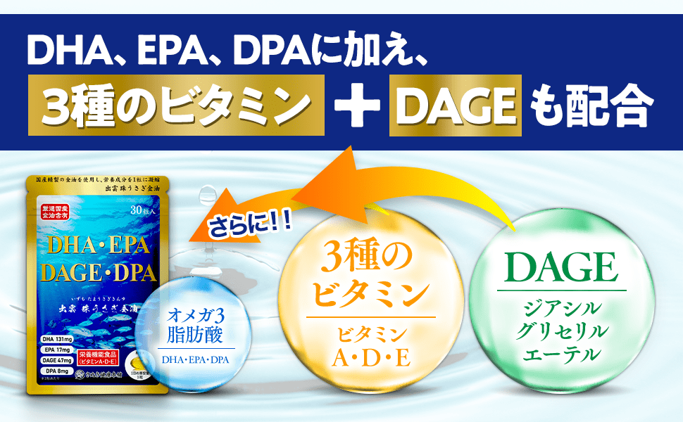 Amazon | DHA・EPA・DPA・DAGE・30粒(1日1粒30日分) 国産オメガ3 栄養機能食品 特許製品使用 フィッシュオイル ビタミンA・D・E 国内製造 サプリ | 出雲珠 ...