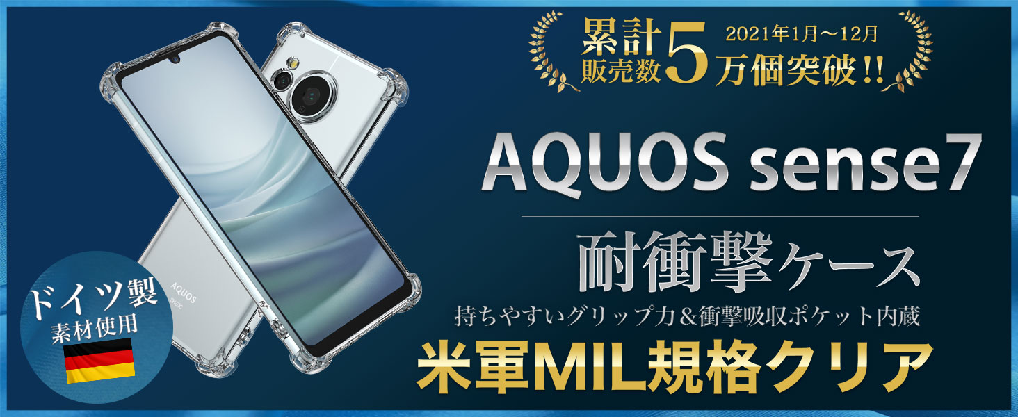 Amazon.co.jp: Hy+ AQUOS sense7 耐衝撃 ケース SH-53C SHG10 SH-M24 カバー ストラップホール 米軍MIL規格 クリア 衝撃吸収ポケット内蔵 ...