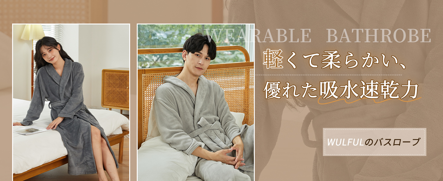Amazon | [WULFUL] バスローブ レディース メンズ 吸水速乾 お風呂上がり 男女兼用 部屋着 ナイトガウン 長袖 無地 腰ベルト付き 保温 着る毛布 静電気防止 ポケット付き ...