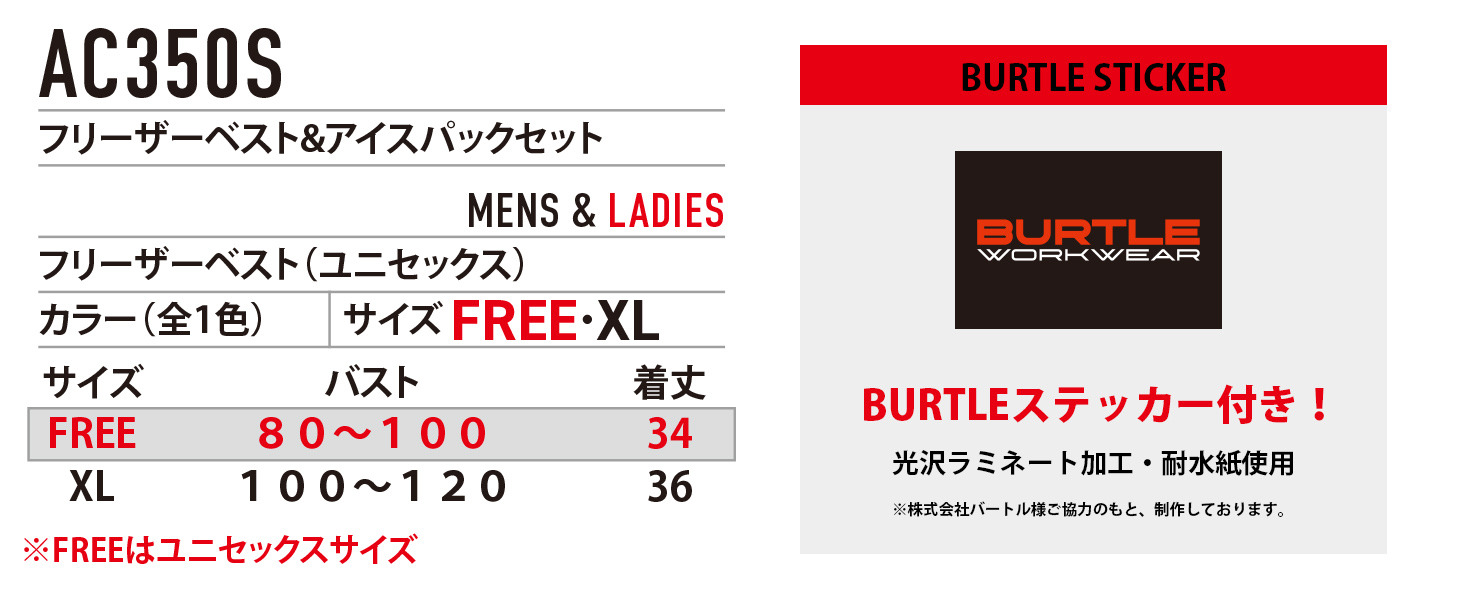 Amazon.co.jp: [アイトス] 保冷剤 3個セット アイスパック AZ-865933 冷却ベスト 水冷ベスト 空調風神服 バートル フリーザー対応 プロユニステッカー付 : ファッション